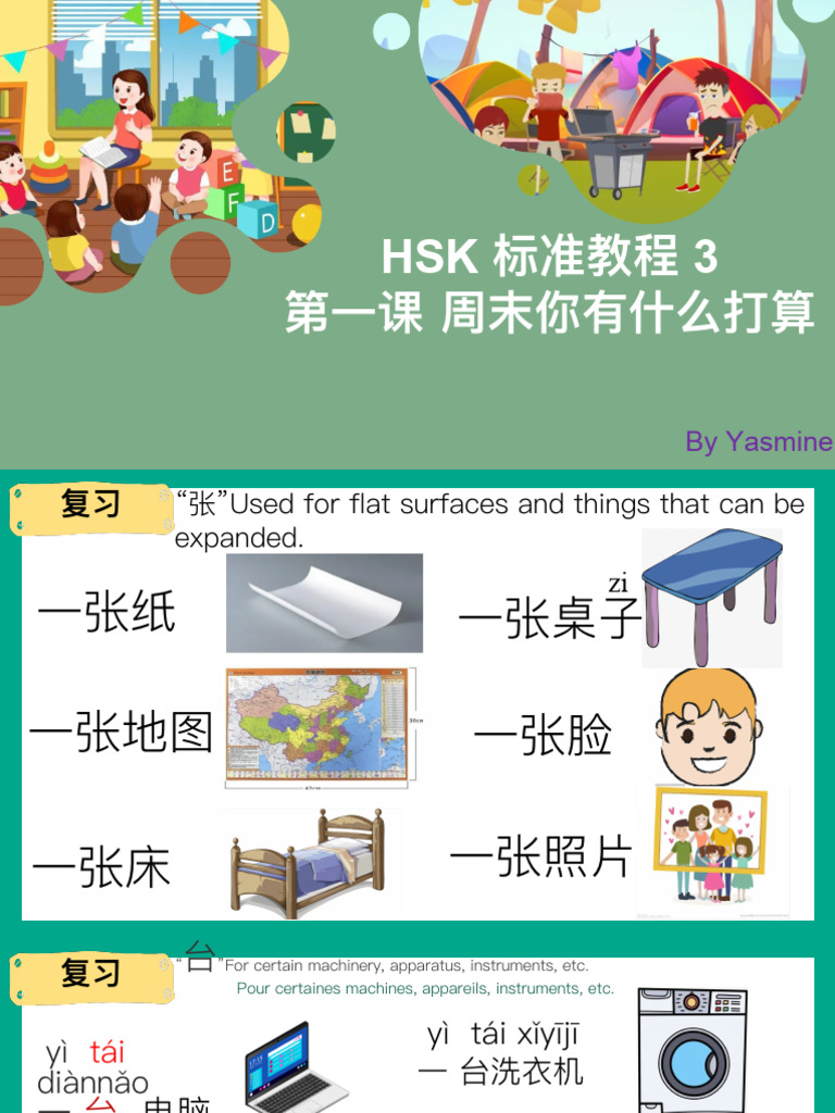 hsk3 第1课 | PDF