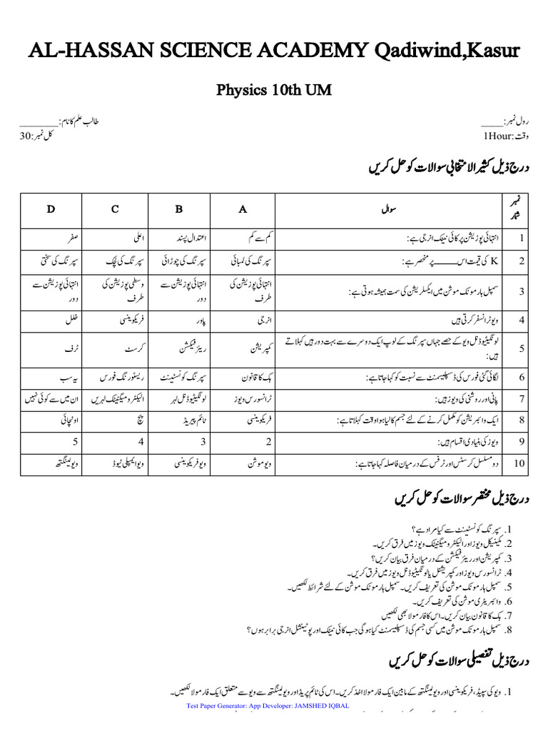 Physics 10th ch#01 | PDF