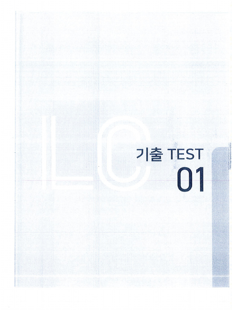 Ets 2024 Lc P1 Test 1 Pdf