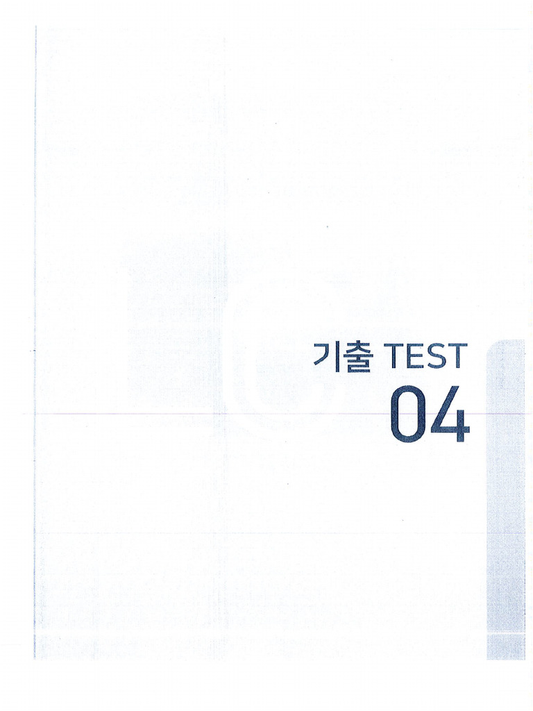 ETS 2024 LC - P1 - Test 4 | PDF