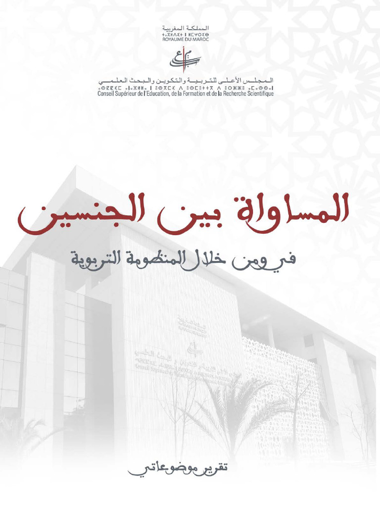 Rapport Genre AR 22 11 | PDF