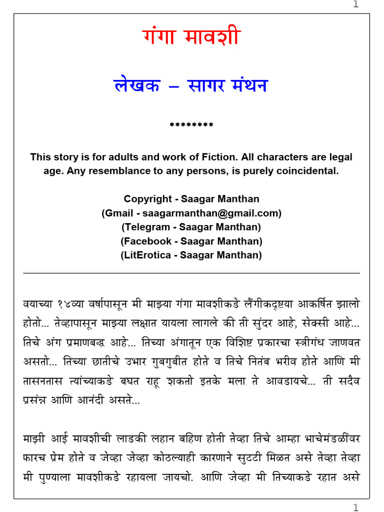 Poèmes et récits de Saagar Manthan | PDF