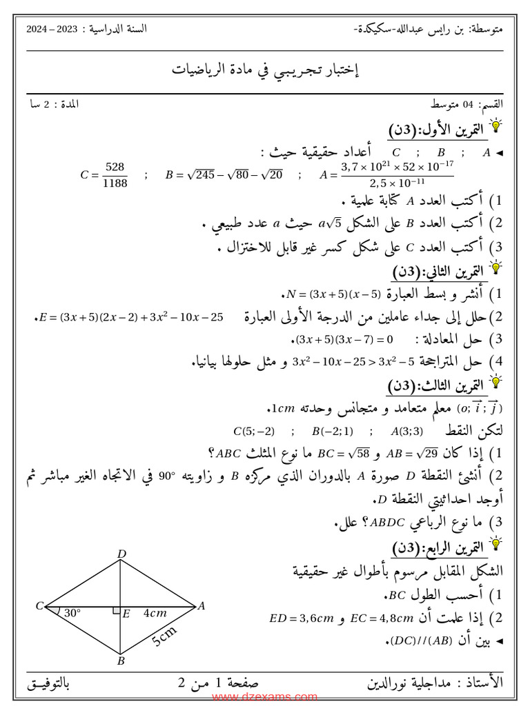 Dzexams 4am Mathematiques 150678 | PDF