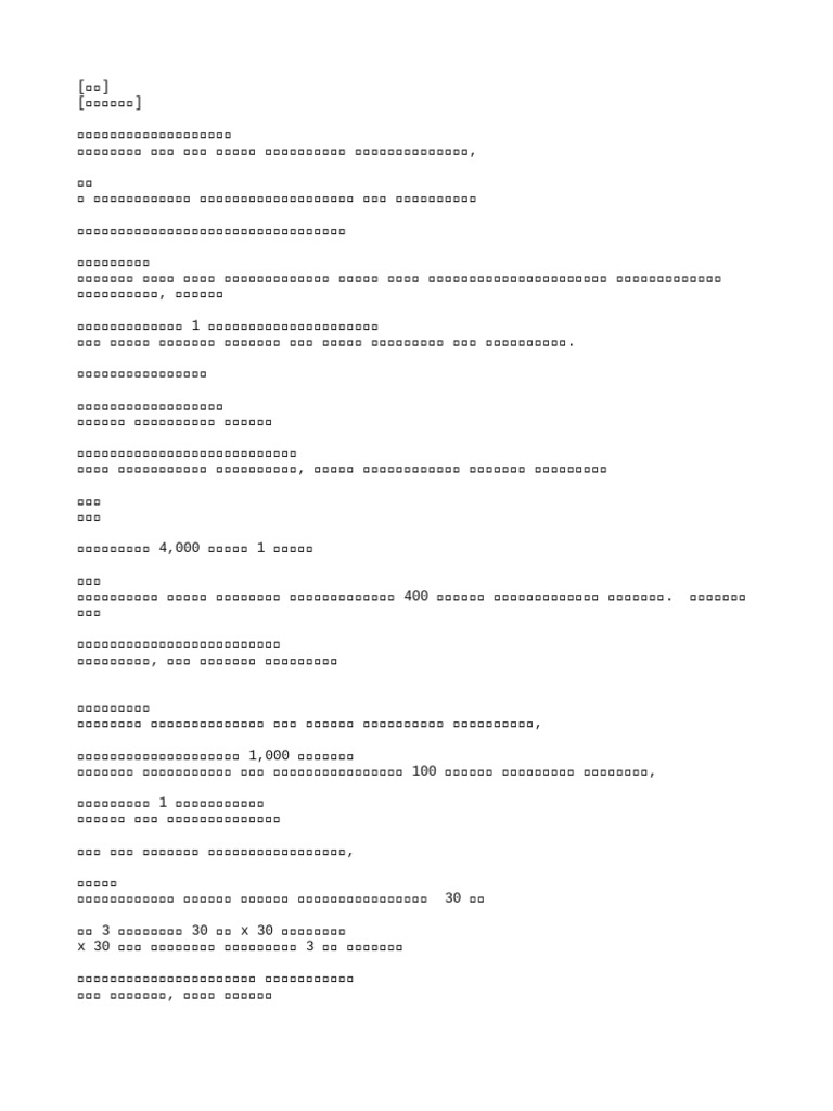 (Japanese-Malayalam) How Many Universes Are There - Chris Anderson (DownSub - Com) | PDF