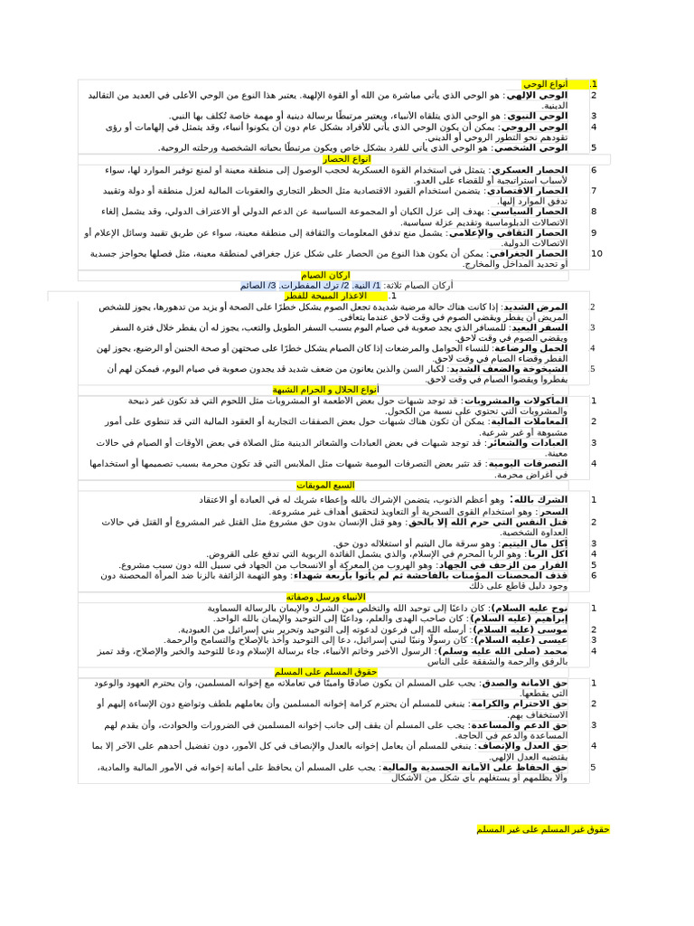 YOUSSEF | PDF