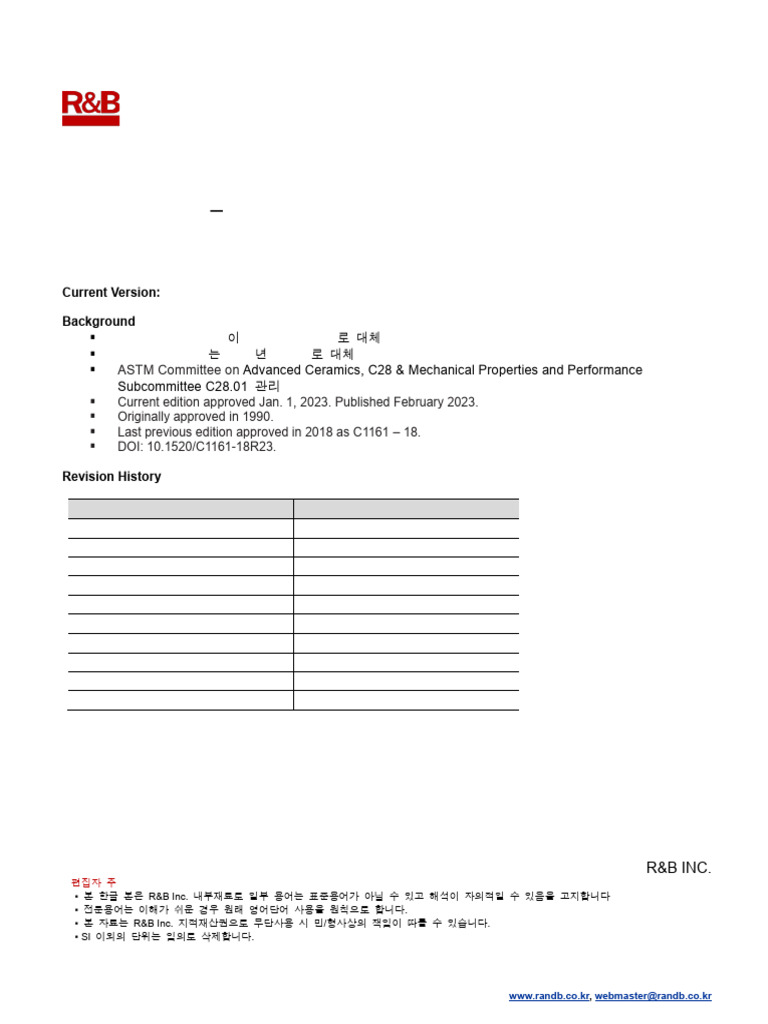 ASTM-C1161-18-Flexural-Strength-of-Advanced-Ceramic-at-Ambient-Temperature-한글 | PDF