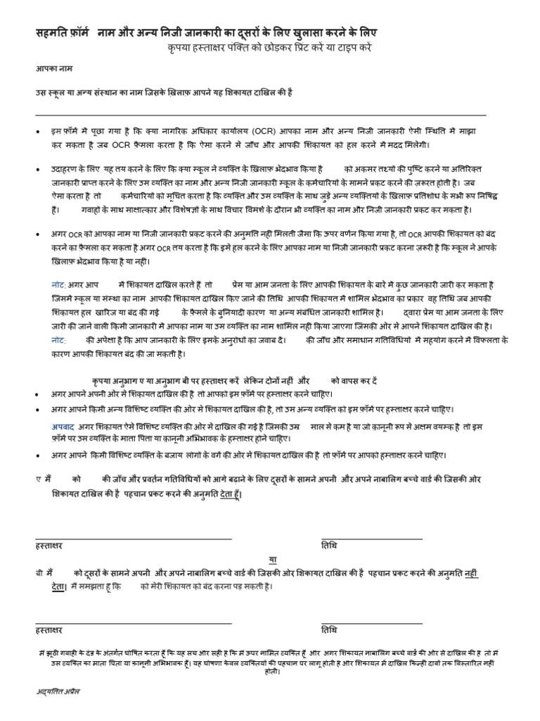 Consent Form Hindi | PDF