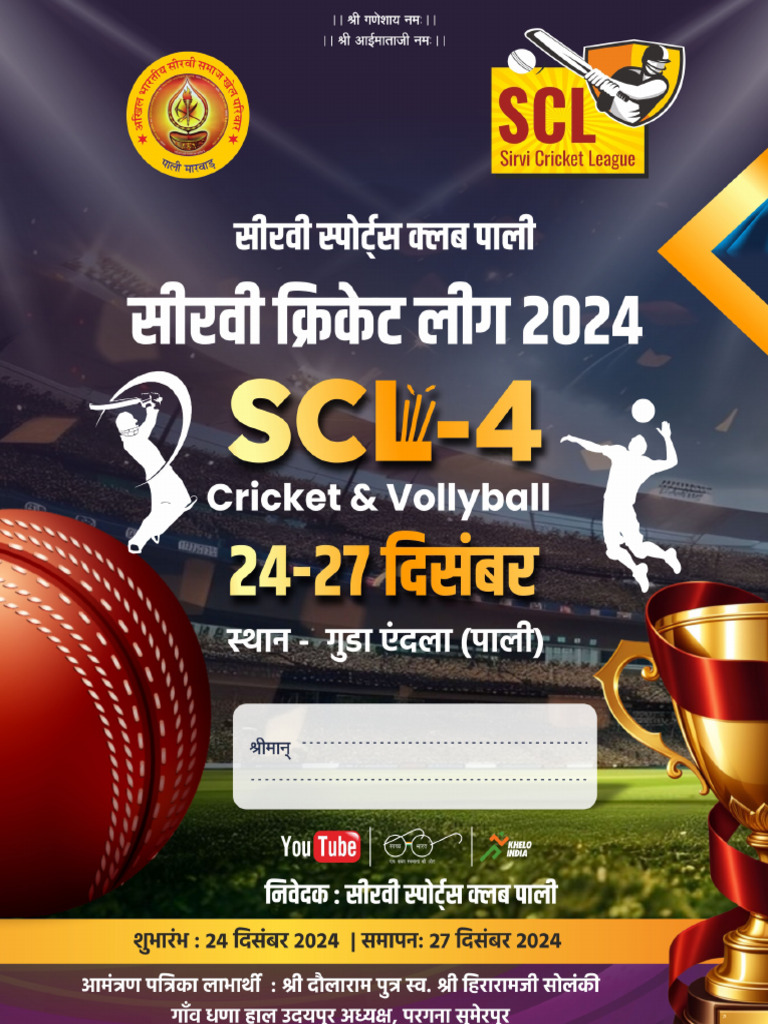 SCL 4 Invitation 2024 | PDF