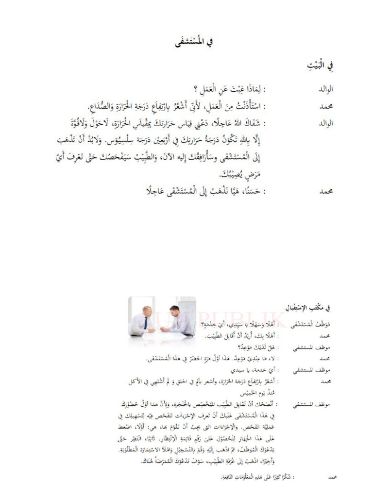 kitabah | PDF