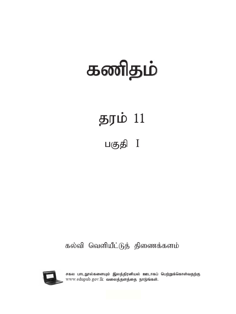 Maths Grade 11 | PDF