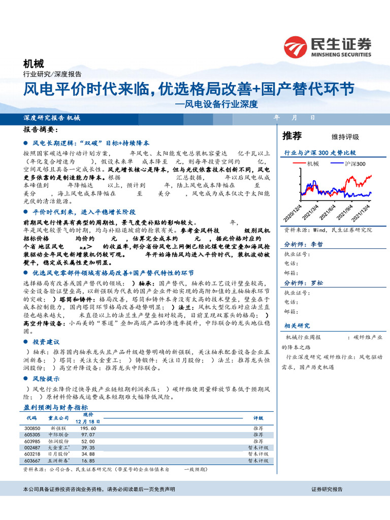 Table Title | PDF