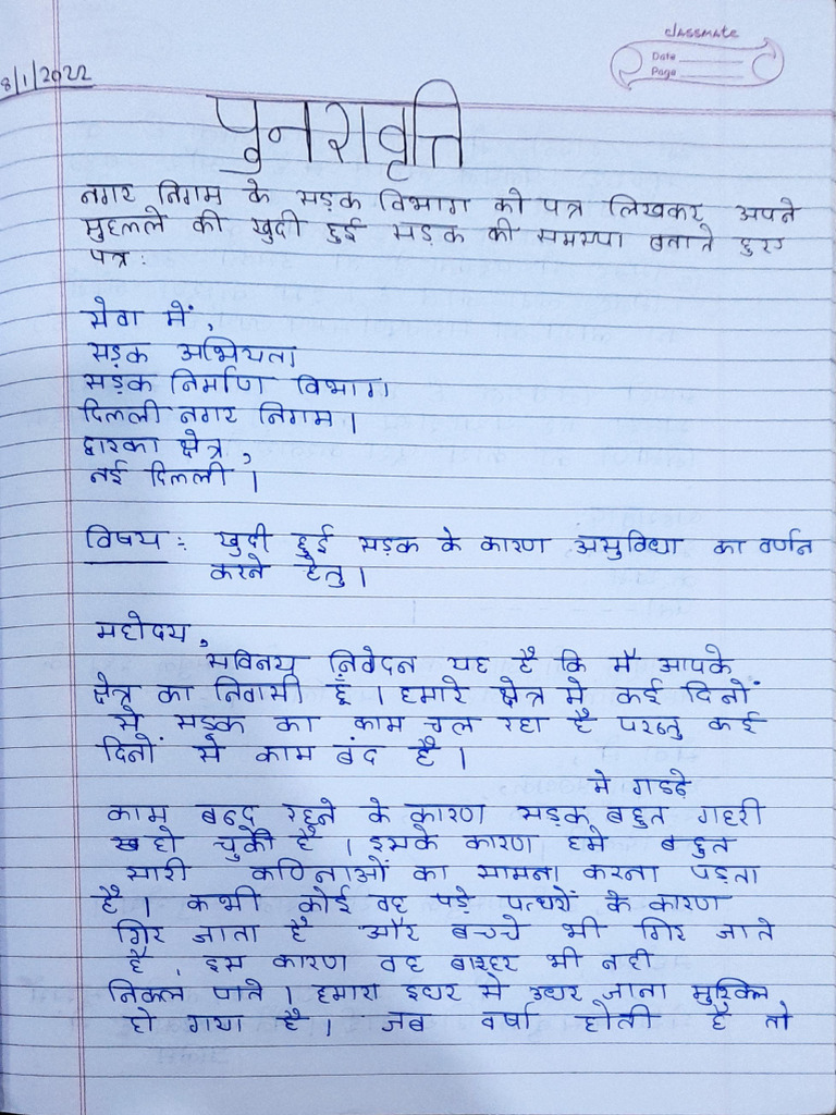 A Hindi Work | PDF