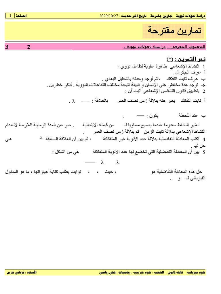 3AS U02 - E5 - Exercice 005 | PDF