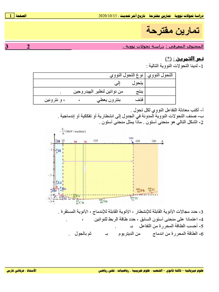 3AS U02 - E5 - Exercice 013 | PDF
