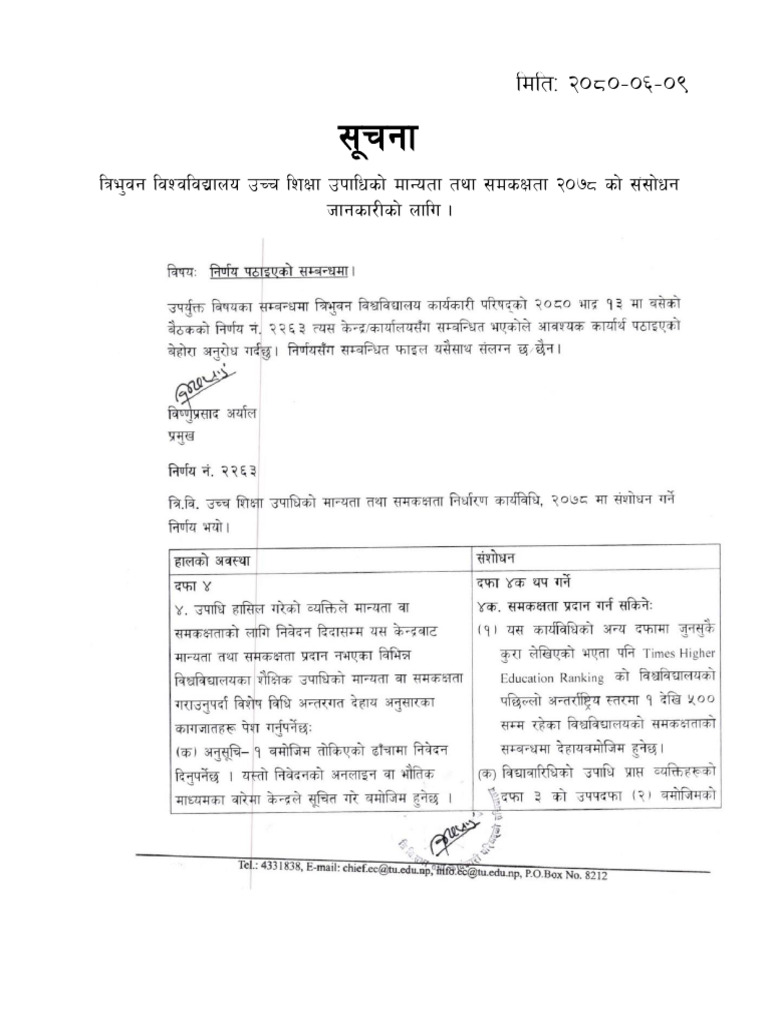 _Final notice TU Equivalency | PDF