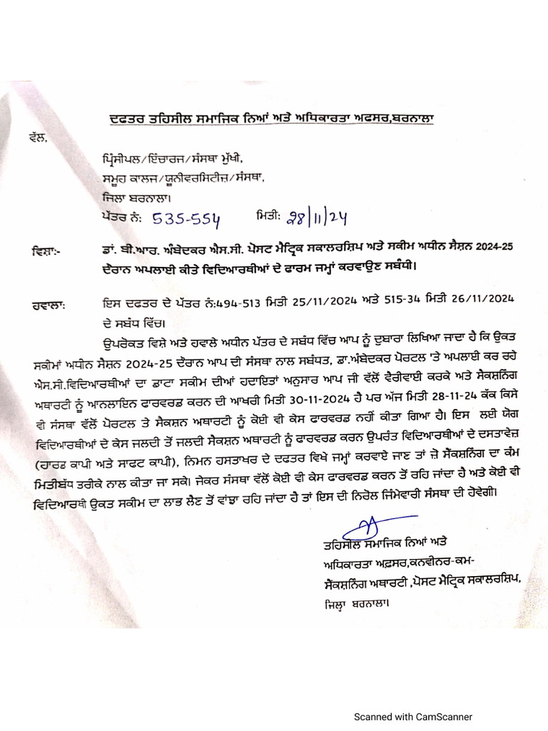 Pms Letter 535-554 | PDF