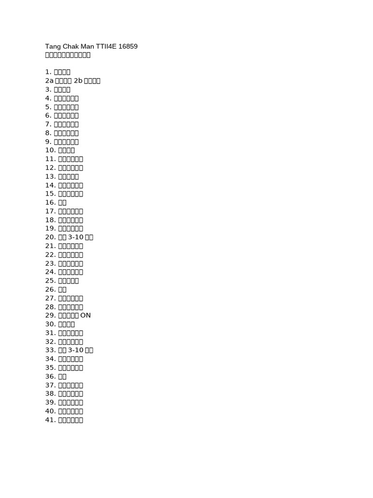 緊急發電機的保養過程。 | PDF