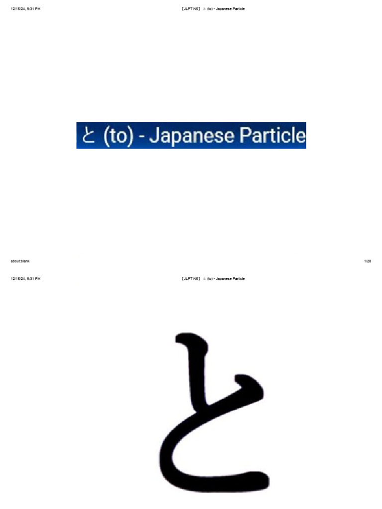 【JLPT N5】 と (to) - Japanese Particle | PDF