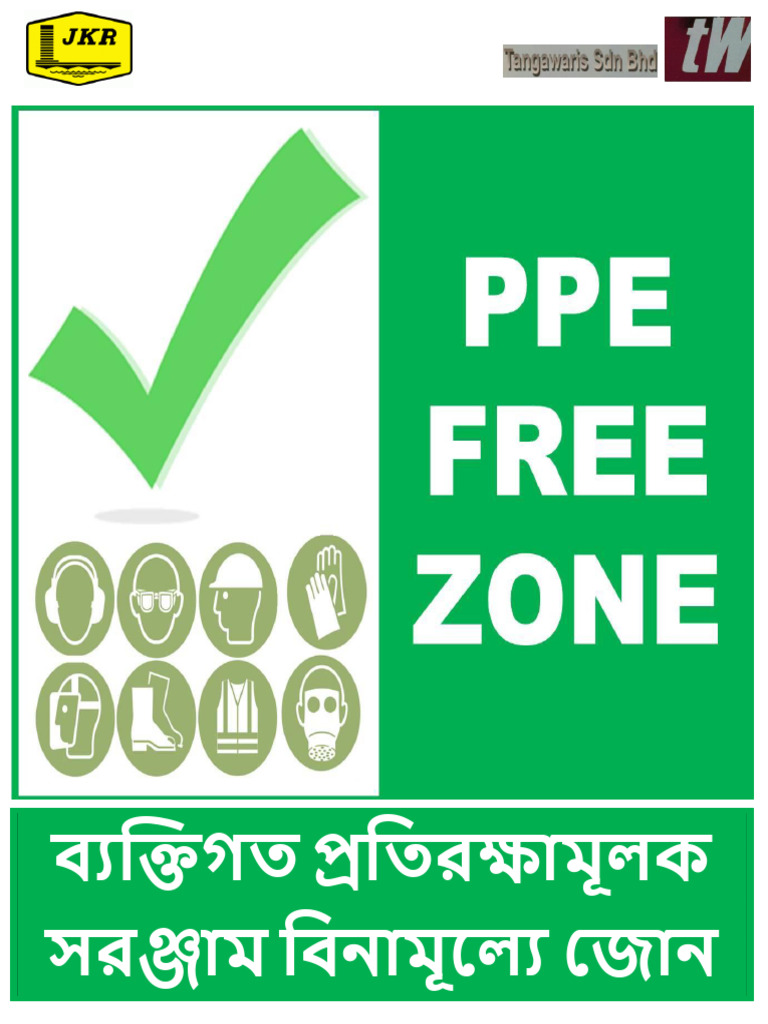 Ppe Free Zone | PDF