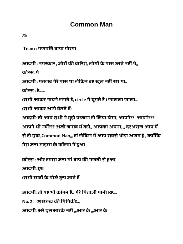 Common Man Script | PDF
