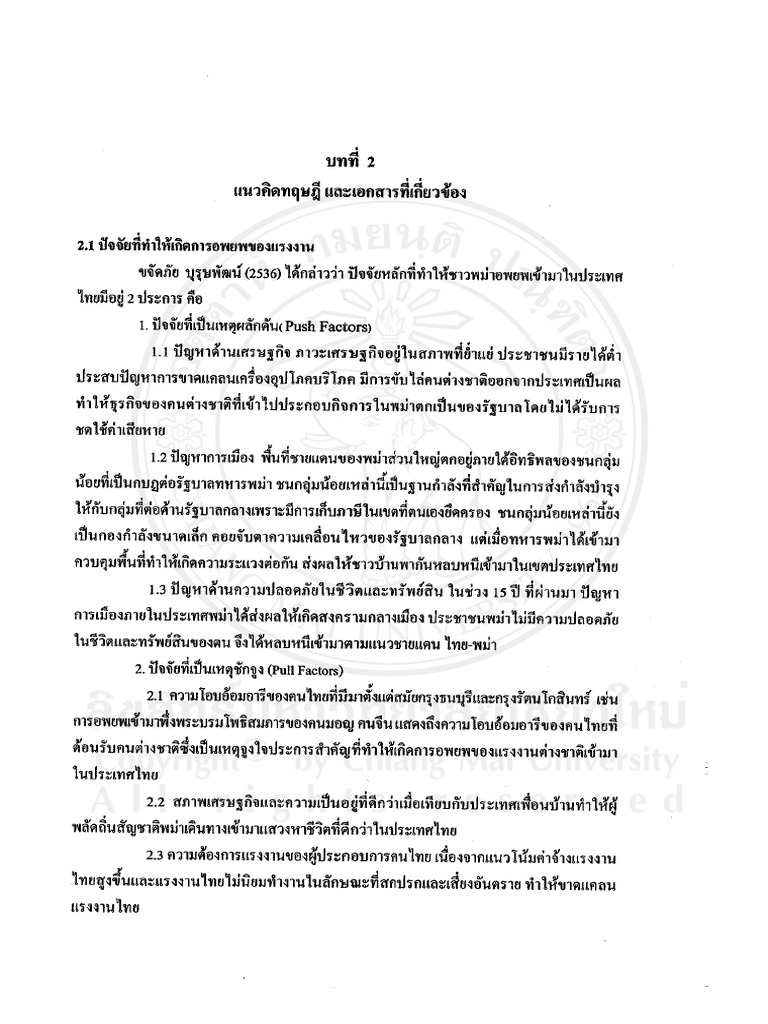 Poleco0650pa ch2 | PDF