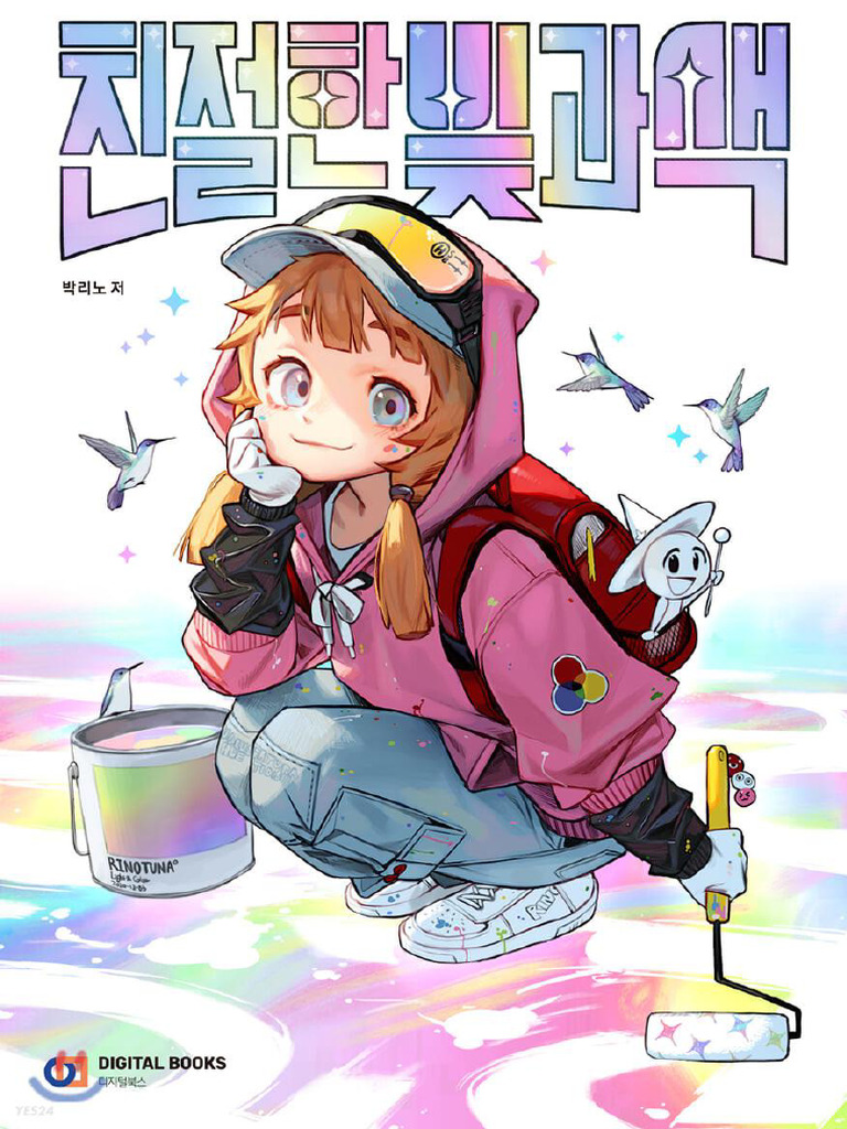 Color and Light Illustration Tutorial Book by Park Reno PDF Free | PDF