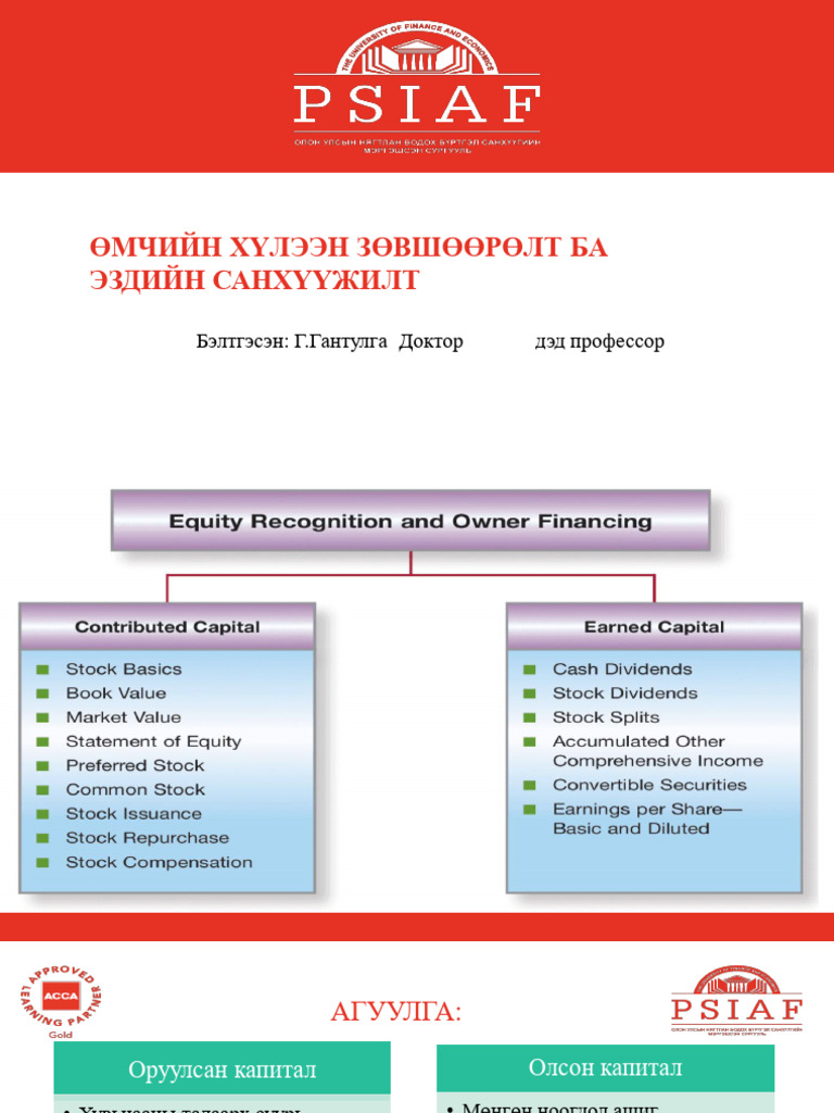 Module 8 | PDF