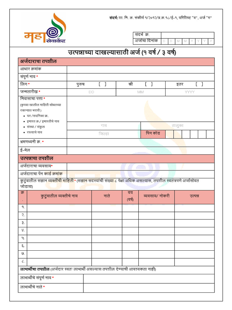 Application Form For Income Certificate | PDF