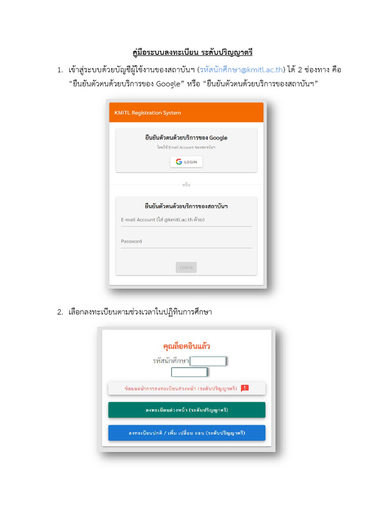 Manual Registration | PDF
