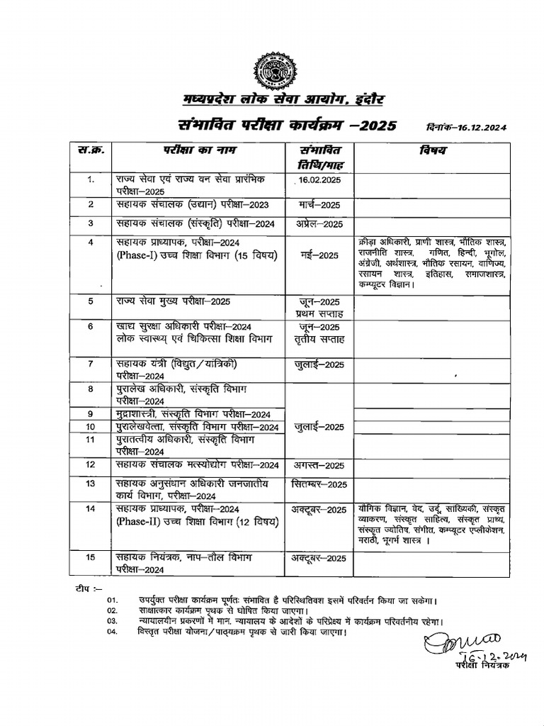Exam_Calendar_2025_Dated_16_12_2024 | PDF