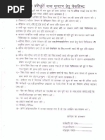 Medical Reimbursement Form No. 97 | PDF