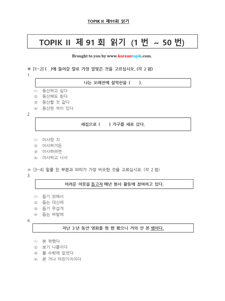 91st TOPIK 2 Reading | PDF