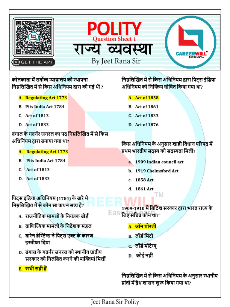 Polity Practice Sheet in Hindi - 383497 - Crwill | PDF