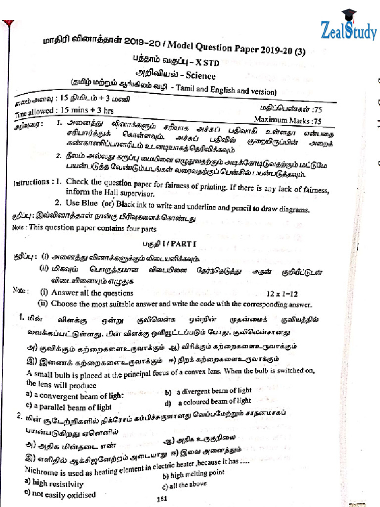 Pta Zeal Study 10 TH Science QP - 3 | PDF