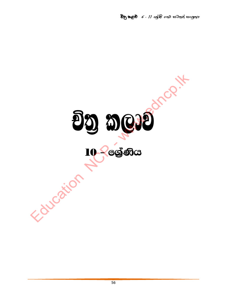 Art Book | PDF