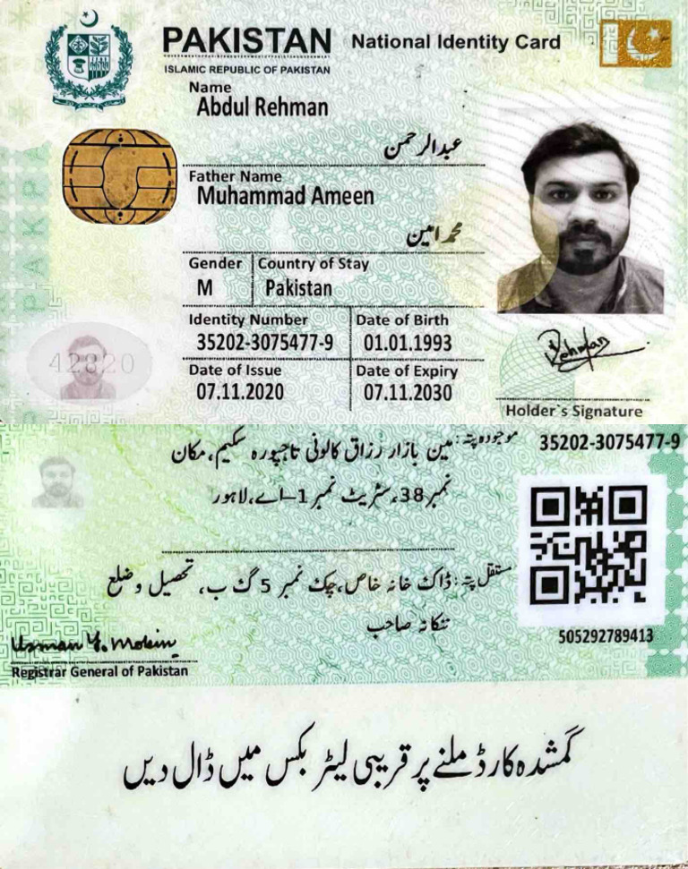 CNIC ABDUL REHMAN MANI | PDF