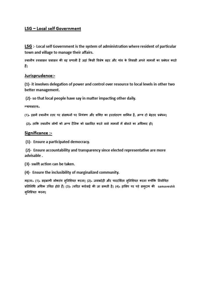 LSG Jurisprudence and Significance | PDF