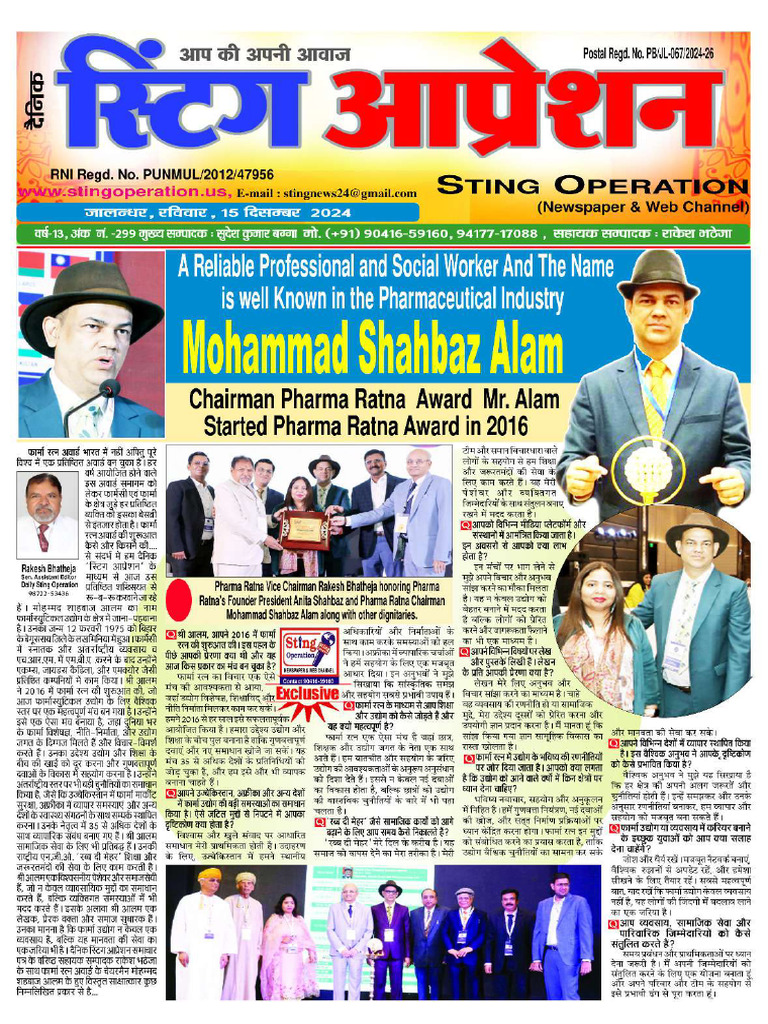 Mohammad Shahbaz Alam-Legacy of Pharma Ratna 2016-2025 | PDF