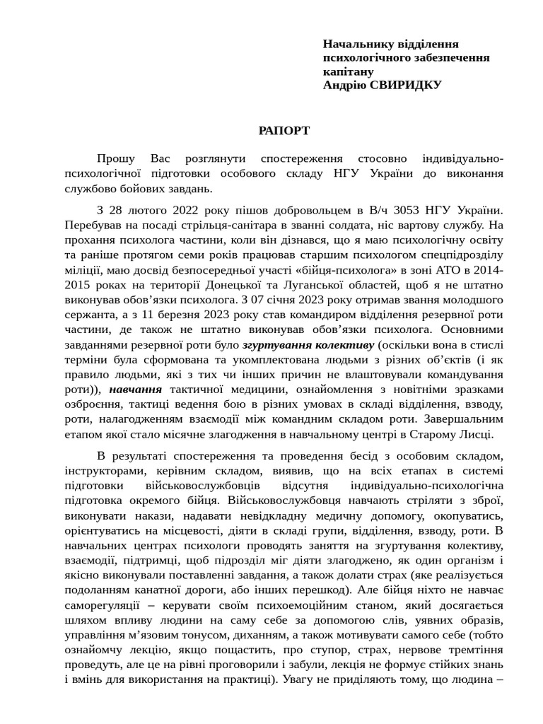 Алгоритм 4S | PDF