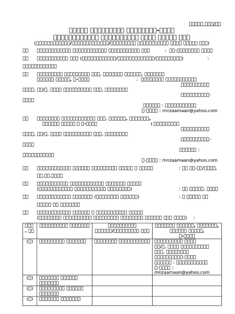 FORM For National Film Award, Bangladesh | PDF