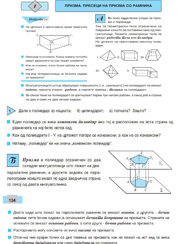 Prizma Preseci So Prizma | PDF
