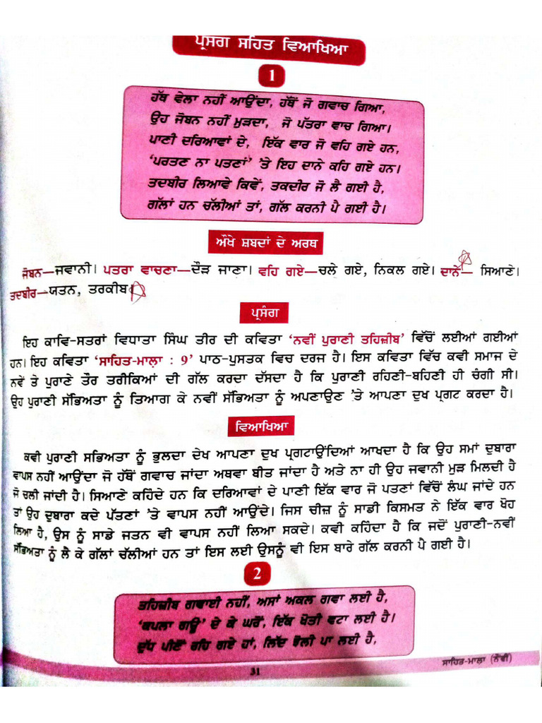 Most Important Ques PDF | PDF