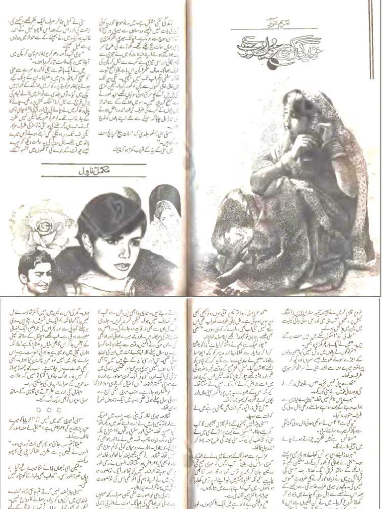 Zindagi Kitni Khubsurat Hai by Maryam Aziz | PDF