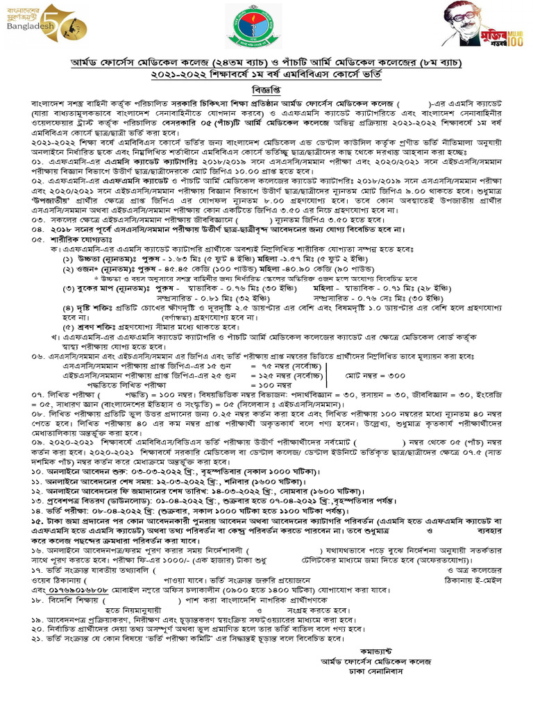 AFMC Admission Circular 2025 | PDF