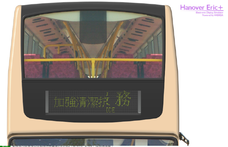 九巴 Hanover ERIC+ 控制器 KMB Hanover ERIC+ Contro… | PDF