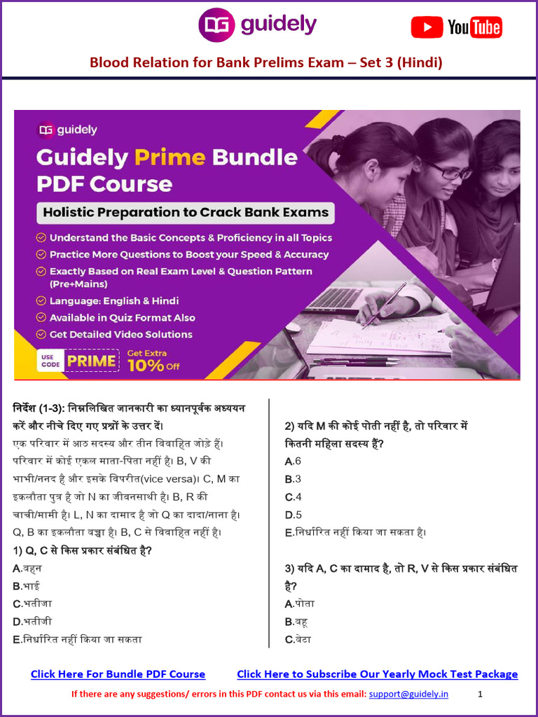 BANK Blood Relation Puzzle Form 3 Hindi | PDF