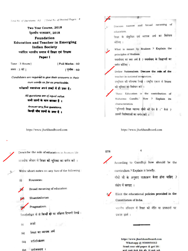 Foundation Paper 1 Education and Teachers | PDF