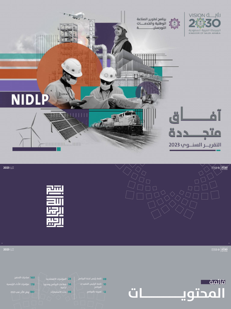 2030 Saudi Vision Industrial and Logistics Plan State 2023 | PDF