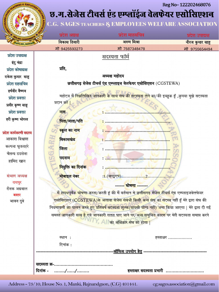 Sadasyata Form 22.11.2024 | PDF