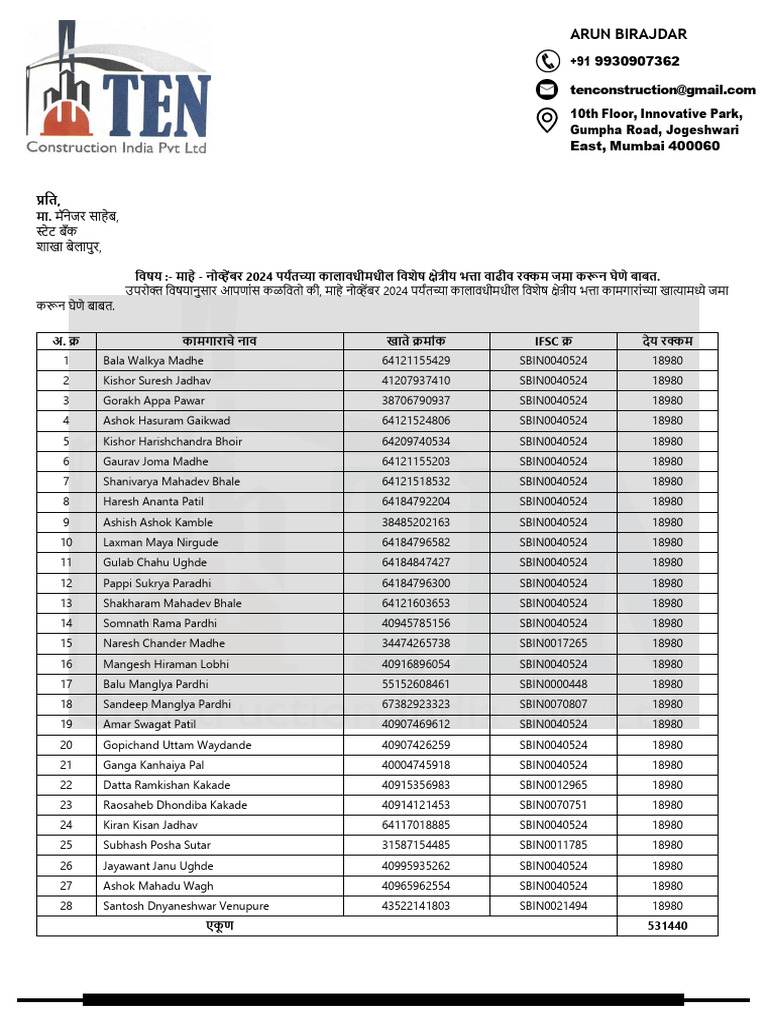 November Salary SBI On Letterhead | PDF